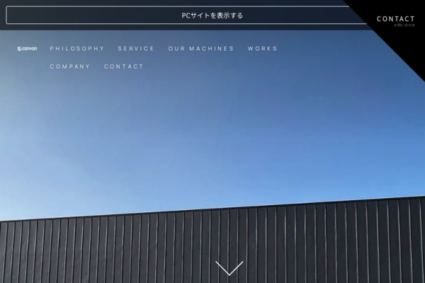 PHILOSOPHY│宮崎県 都城市 看板の有限会社キャンバン「看板製作・Tシャツ・グッズ製作」